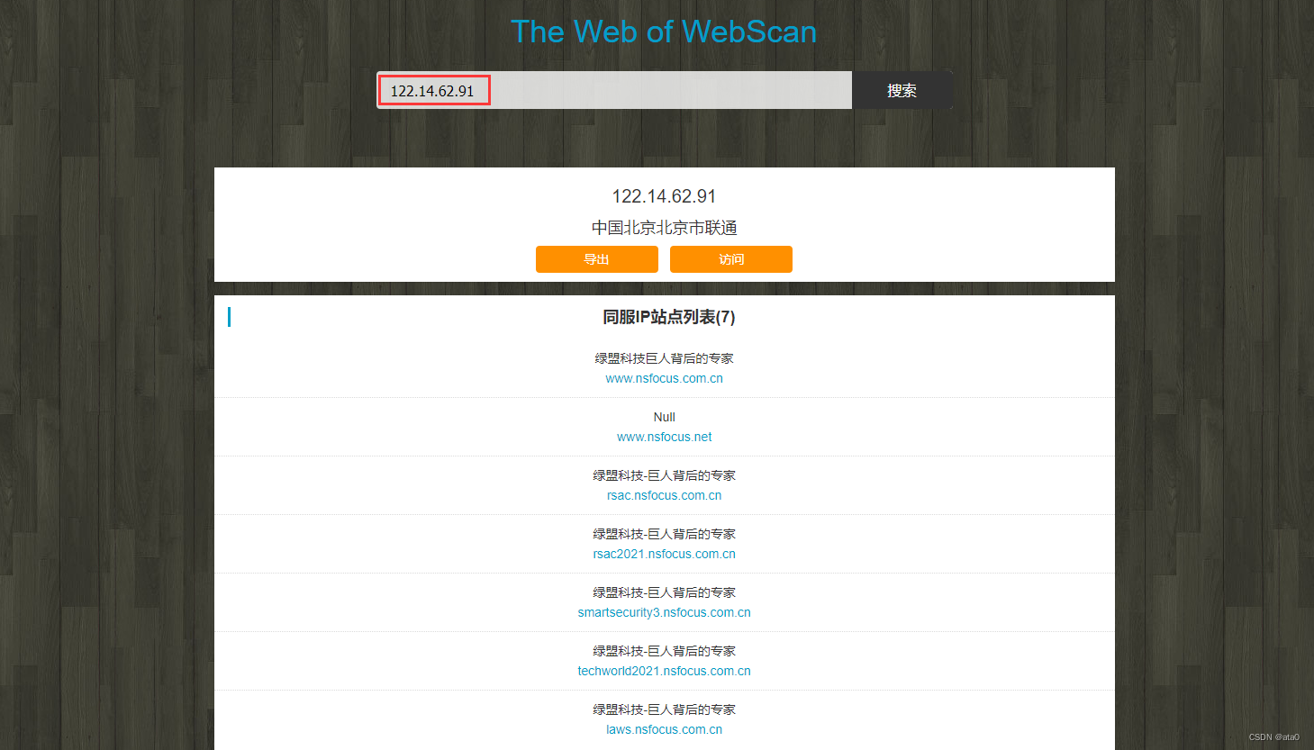 信息收集（四）之旁站和C段_fofa搜索c段-CSDN博客