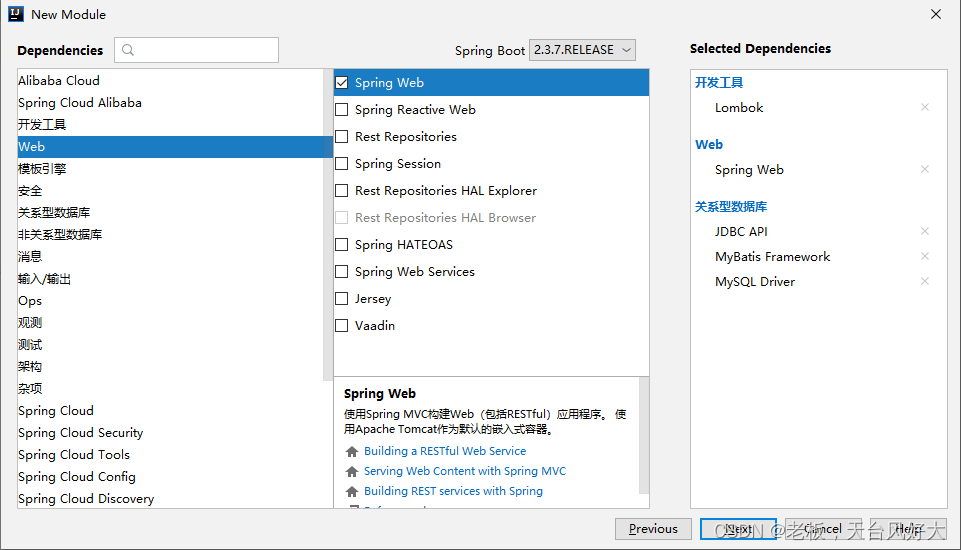 Springboot之整合mybatis运行springboot没有mybatis Csdn博客