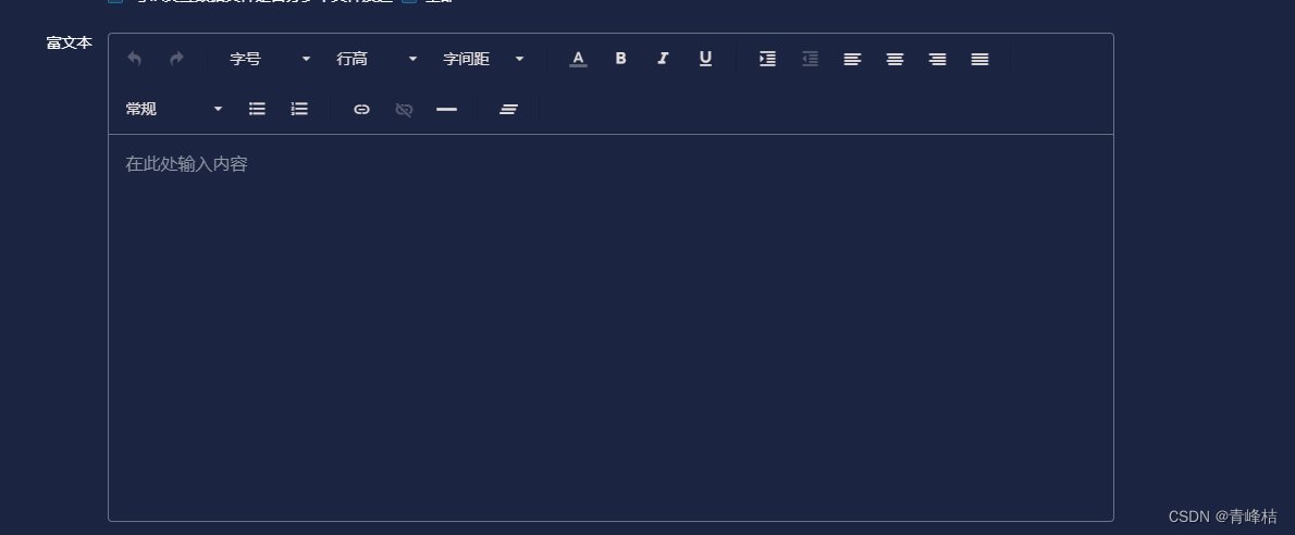 React使用braft Editor富文本编辑器(实现双向绑定,避开无限循环)brafteditor官方文档 Csdn博客
