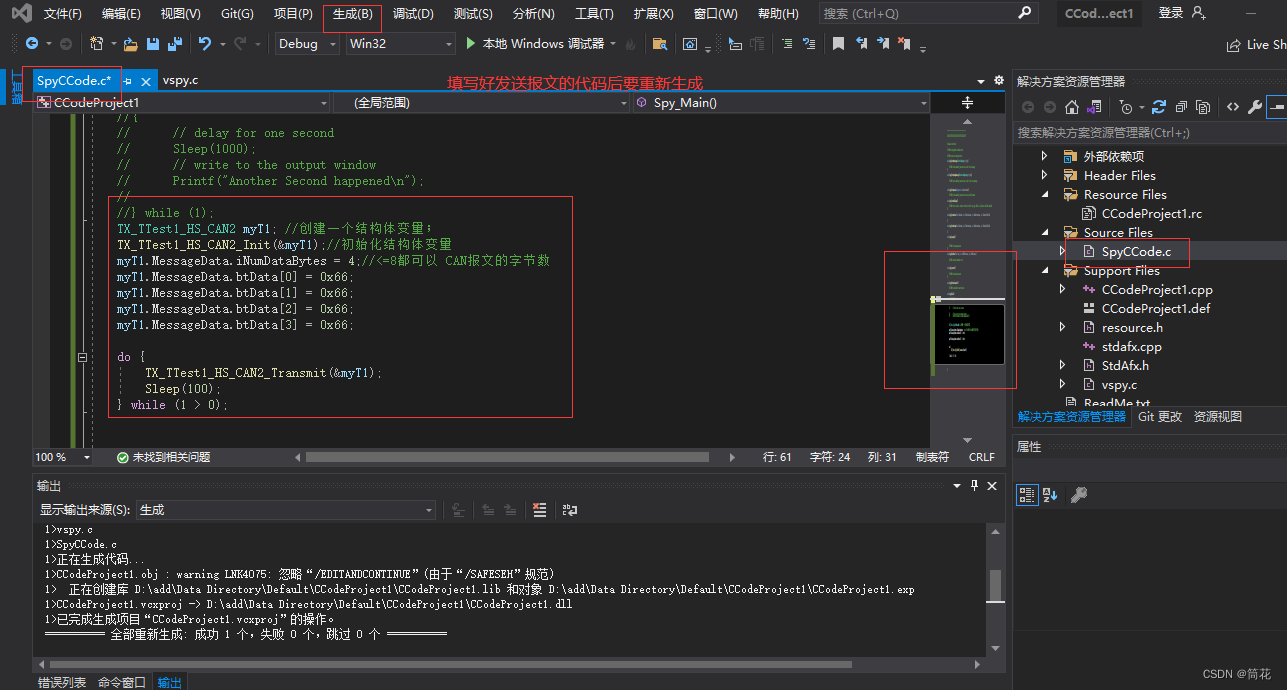 【Vspy 3学习笔记01】发送报文的三种方式（重点描述C方法）_vspy3教程-CSDN博客