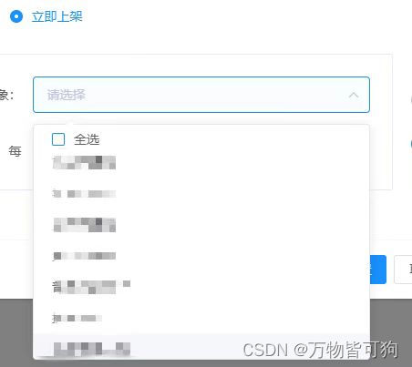 el-select 下拉框多选 增加全选_el-select多选全选-CSDN博客