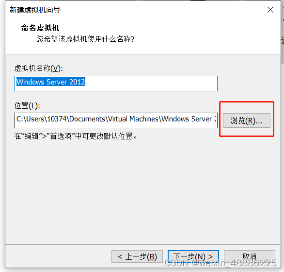VMware虚拟机安装windows server 2012 R2教程（图文版 超详细！）_windowsserver2012r2镜像文件-CSDN博客