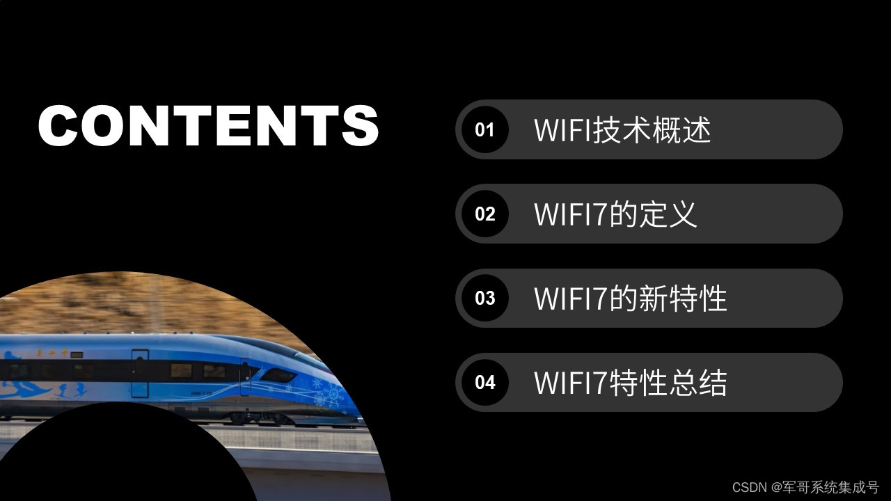 下一代无线技术WiFi7简介-CSDN博客