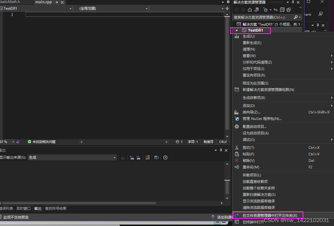 C静态链接库与动态链接库实现加减乘除编写一个加法函数计算两个数的和。并创建静态库测试执行该函数时使用静态库。 Csdn博客