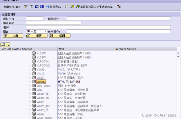 SAP 如何启用WEBGUI_sap webgui-CSDN博客