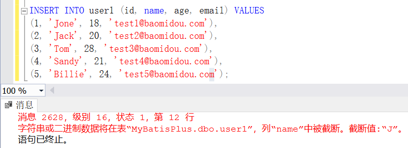 SQL Server使用小扎_sql server 截断值 2628-CSDN博客