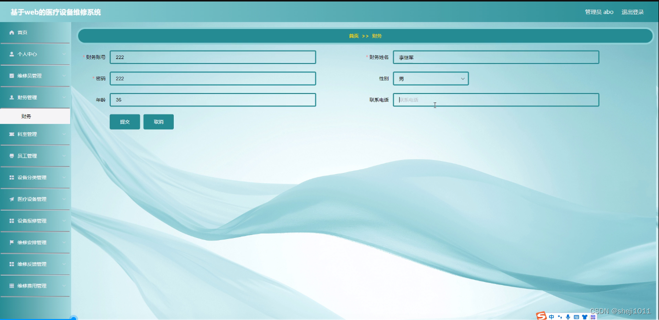 Springboot毕设项目基于web的医疗设备维修系统vnopu(javavuemybatismavenmysql) Csdn博客 1641