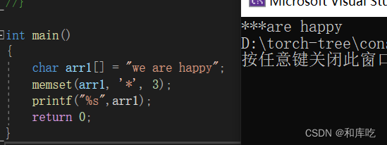 memset与memmove_memset和mmove-CSDN博客