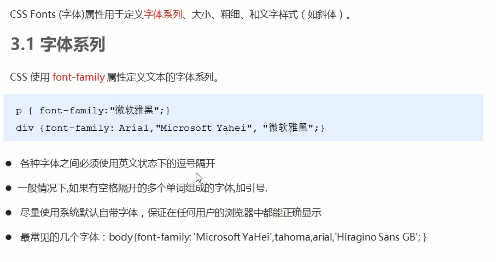 黑马程序员pink老师前端入门教程，零基础必看的h5(html5)+css3+移动端前端视频教程（CSS字体，文本）_css.md pink 百度云-CSDN博客