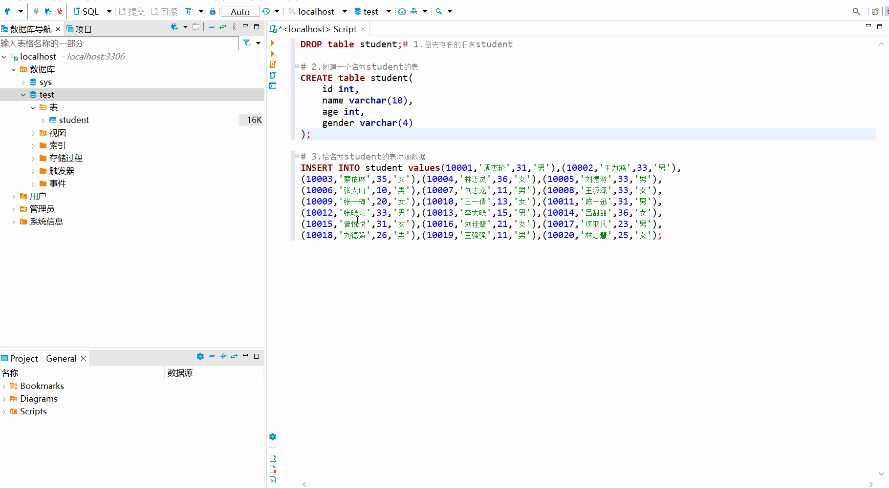 第二阶段 第二章 Sql入门和实战 Csdn博客