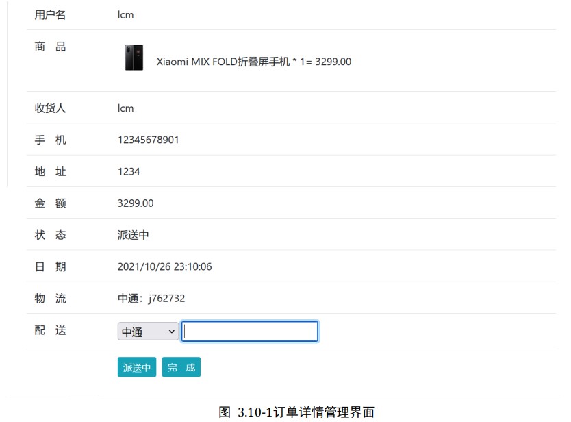 基于ASP.NET的电商系统的设计与实现_mssqlhelper.executesql(strsql);-CSDN博客
