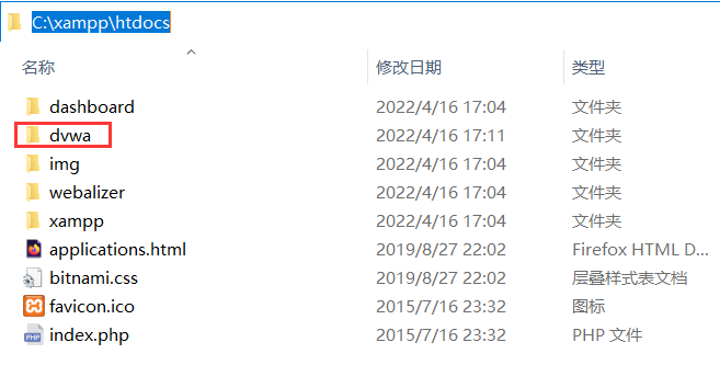 使用xampp配置DVWA的全流程_xampp的配置 dvwa-CSDN博客