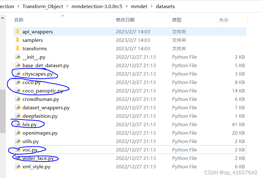 MMdetection v2.4.0之（支持的数据集目录结构、转化标准数据集和定制自定义数据集）_mmdetection数据集格式-CSDN博客