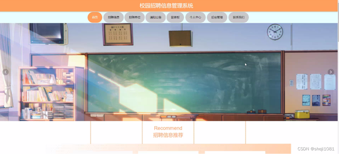 计算机毕设nodejsvue校园招聘信息管理系统（程序lw部署）基于nodejsh和vue的企业招聘管理系统主要功能是什么 Csdn博客
