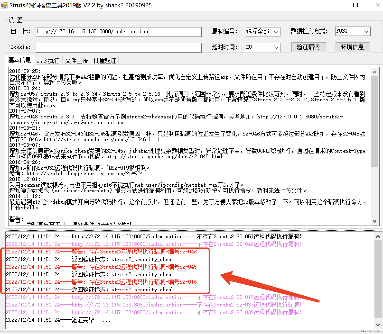 Struts2漏洞复现_s2-016-CSDN博客