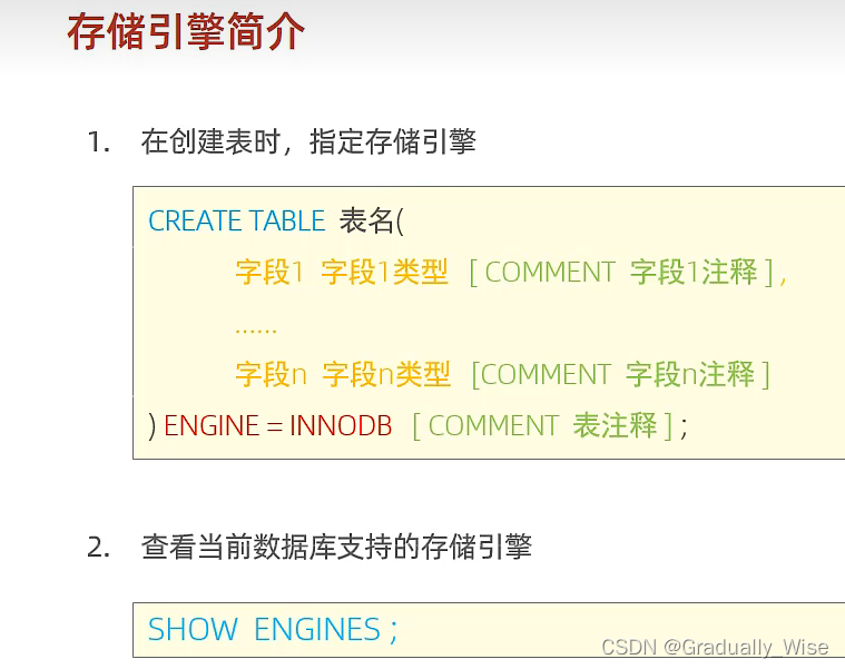 Sql进阶 存储引擎 Csdn博客 