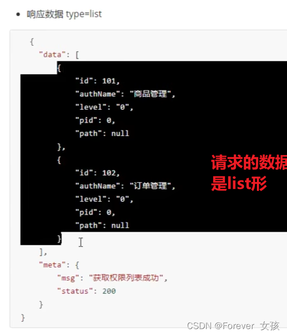 后台管理二 请求数据 渲染一级、二级、三级 树形结构数据vue Tree树形结构数据转换成三级展示 Csdn博客