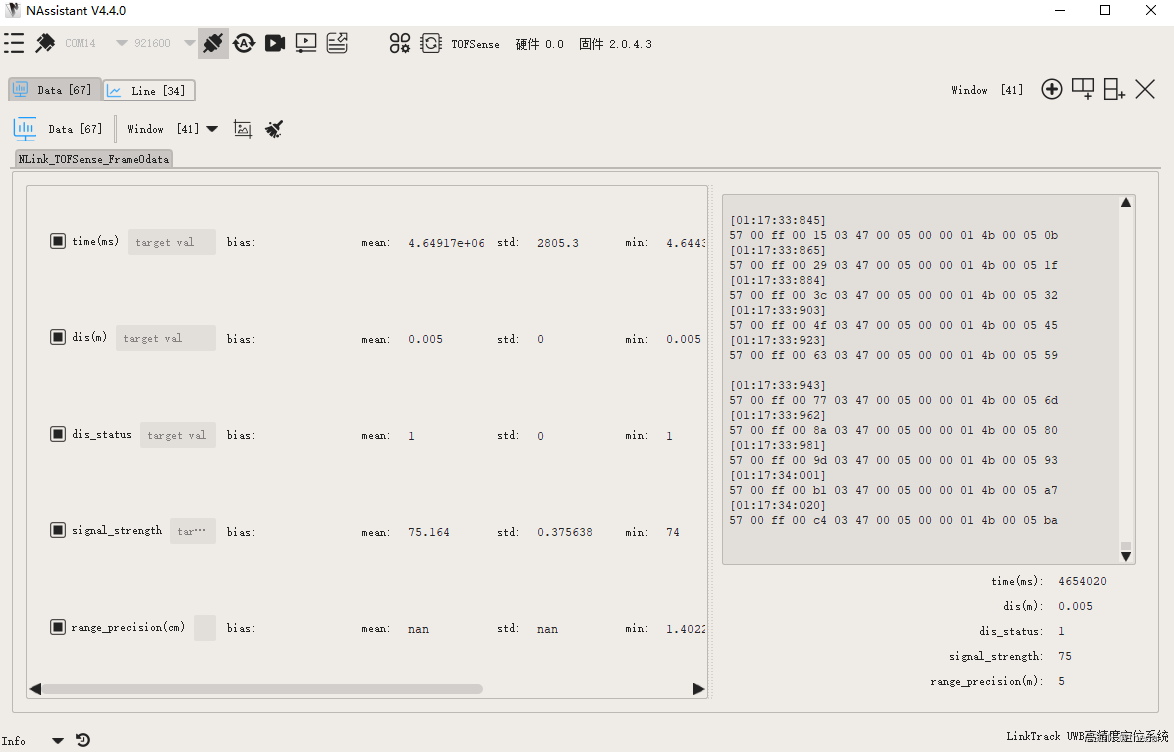 Nooploop空循环 NAssistant上位机使用-TOFSense篇-CSDN博客