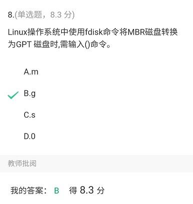 fdisk命令将MBR磁盘转换为GPT磁盘—Linux_fdisk 30t gpt-CSDN博客