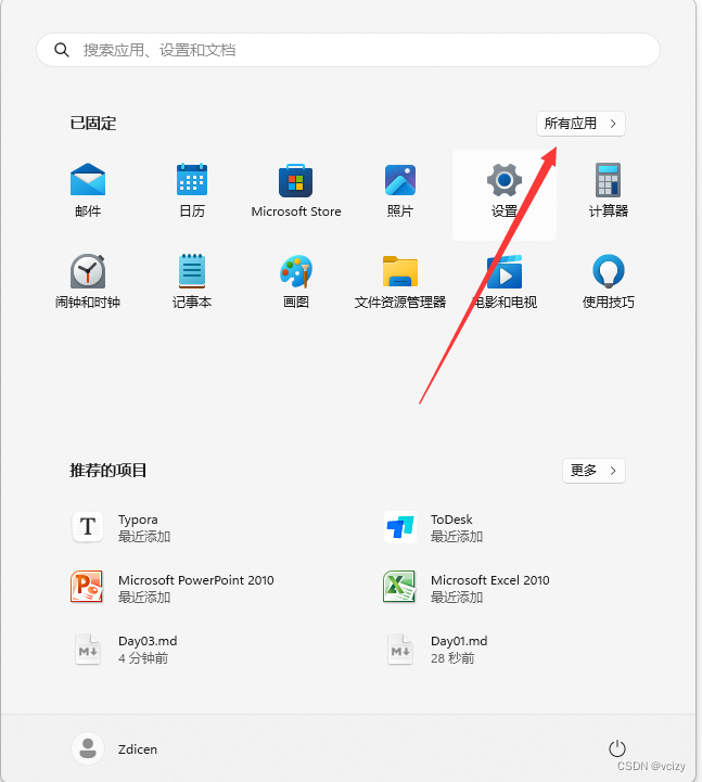 CMD的打开方式以及常用的DOS命令_win11 控制台打开文件命令-CSDN博客