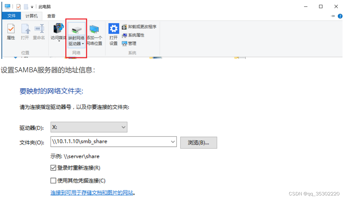 【linux】之SAMBA文件共享与DNS域名服务_smb 域名-CSDN博客