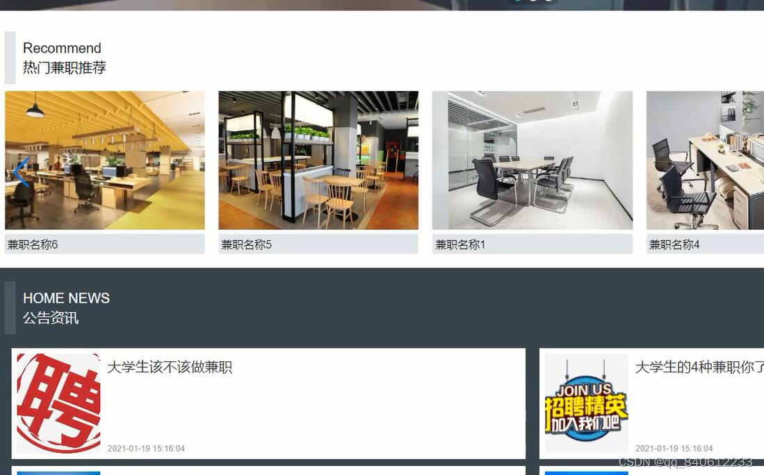 Springbootvue校园兼职管理系统java Ssm基于springbootvue的校园招聘管理系统普通用户、企业用户、管理员用户整体er图怎 Csdn博客