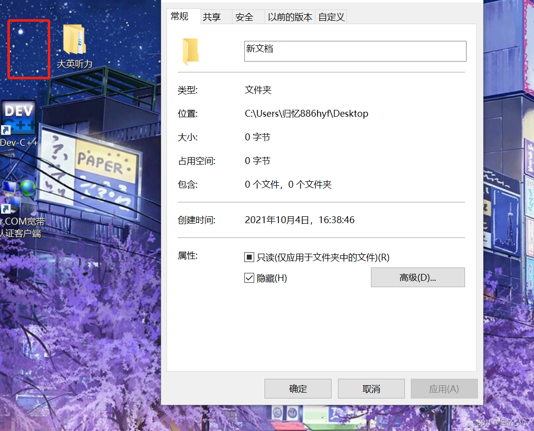 深圳大学计算机导论（大学计算机）实验二 操作系统与工具软件实验 2 操作系统与工具软件 Csdn博客 