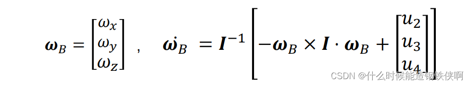 无人机的微分平坦性详细推导+Mini snap-CSDN博客