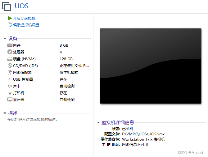 统信UOS | 安装_统信uos系统安装-CSDN博客
