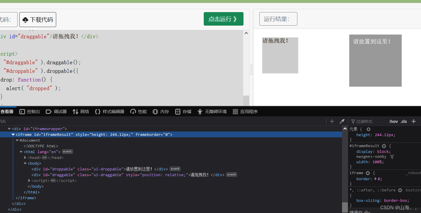 web自动化处理frame以及弹窗_网页iframe弹窗-CSDN博客