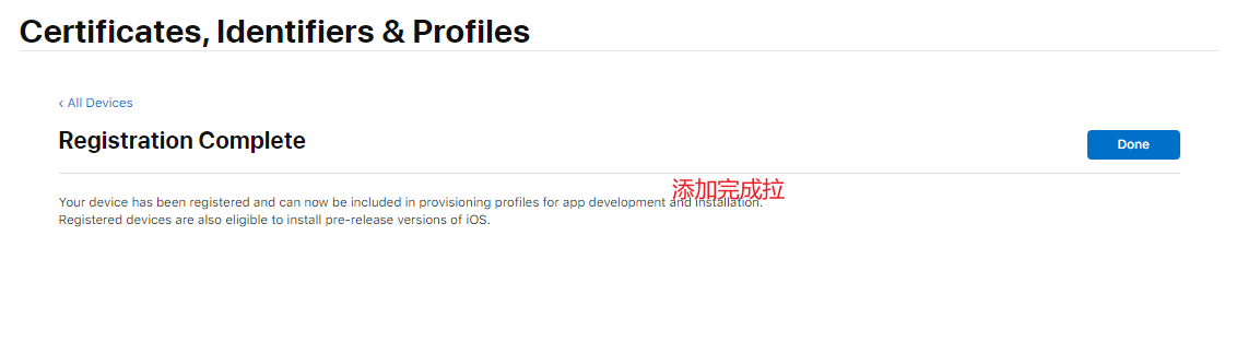 苹果开发者中心添加UDID设备教程(及获取苹果手机的UDUD)_apple provider uuid-CSDN博客