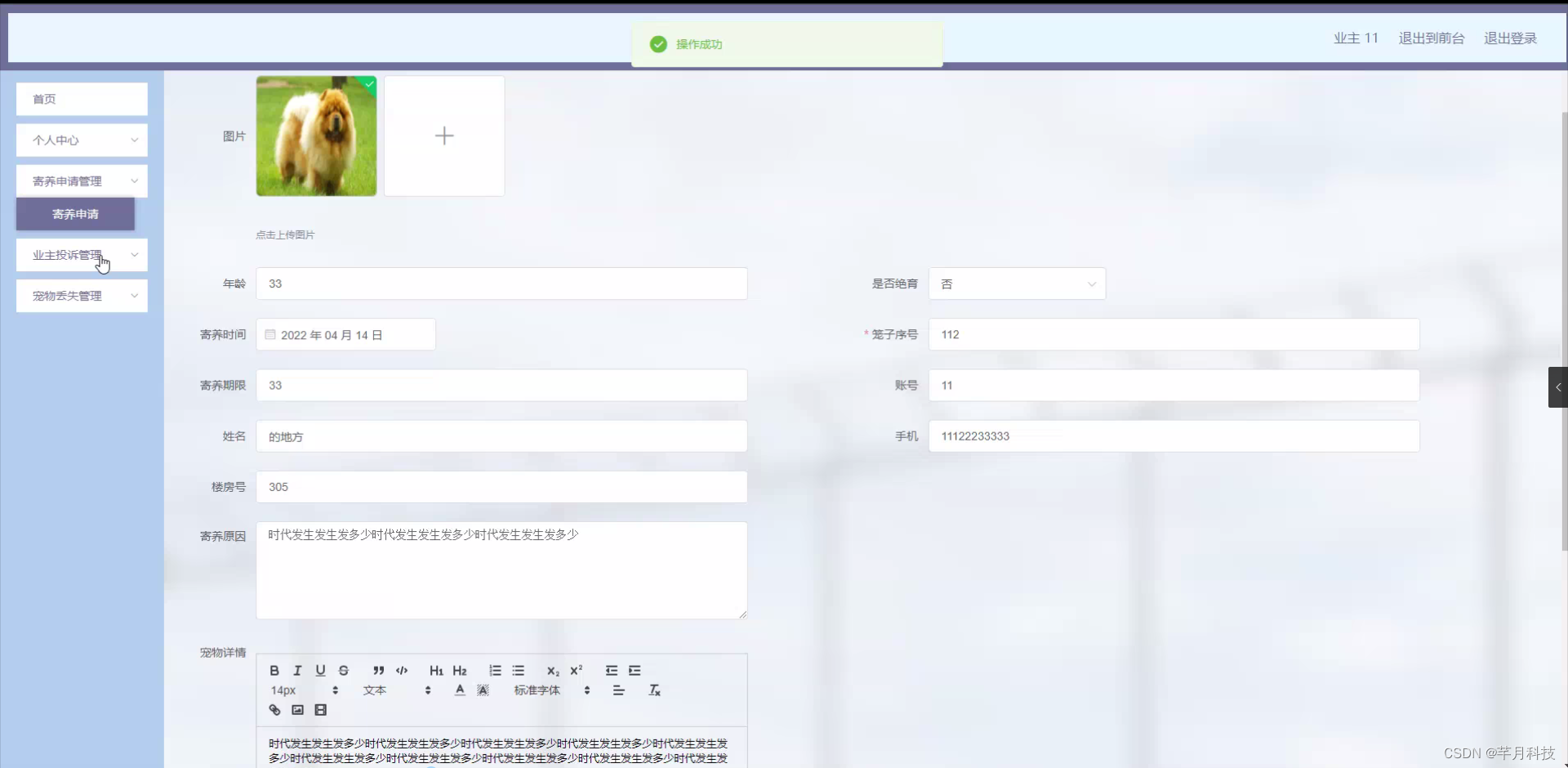 ssm毕设项目小区宠物管理系统k8n96（java+VUE+Mybatis+Maven+Mysql+sprnig）_小区宠物管理源码-CSDN博客
