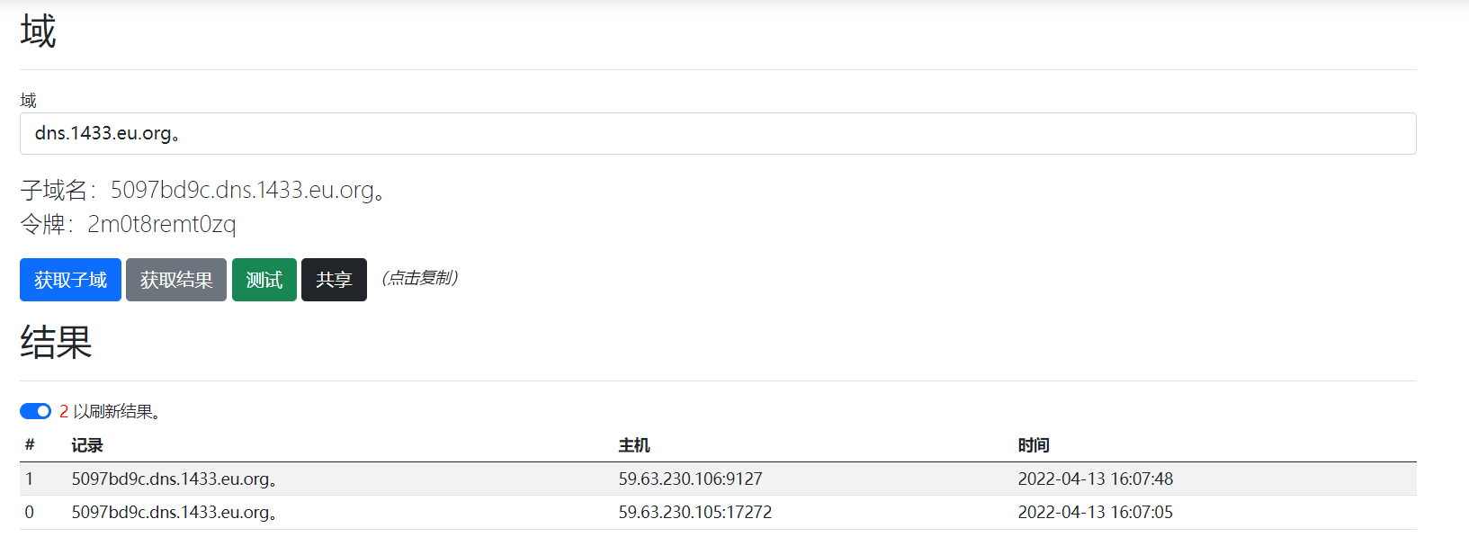 Apache Log4j2 RCE漏洞复现_dnslog平台1433.eu.org-CSDN博客