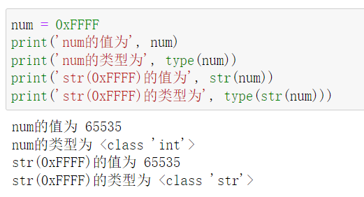 python十六进制和十进制相互转换以及由补码求原码_print打印的十六进制的数据是否转成十进制的-CSDN博客
