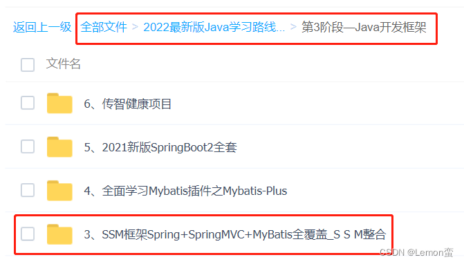 Ssm Spring Springmvc Mybatis学习笔记——黑马程序员(一)黑马程序员springspringmvc