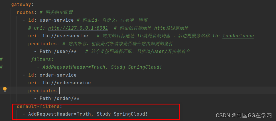 SpringCloud-03-Gateway统一网关_使用springcloudgateway配置路由,实现ip统一怎么实现的_阿国GG在学习的博客-CSDN博客