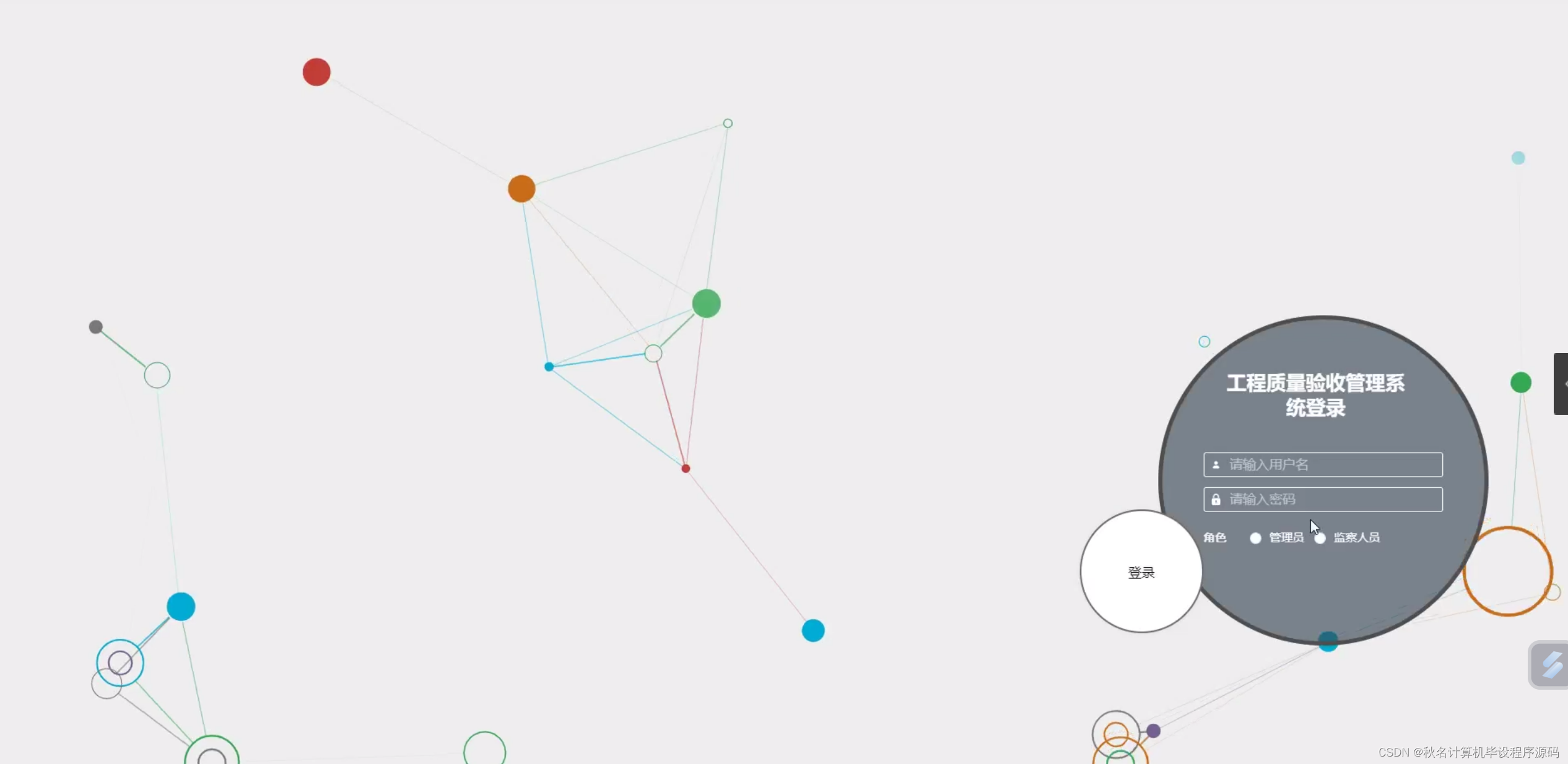 Ssmjava工程质量验收管理系统683k5（程序lw源码远程部署java 质量管理系统 Csdn博客 