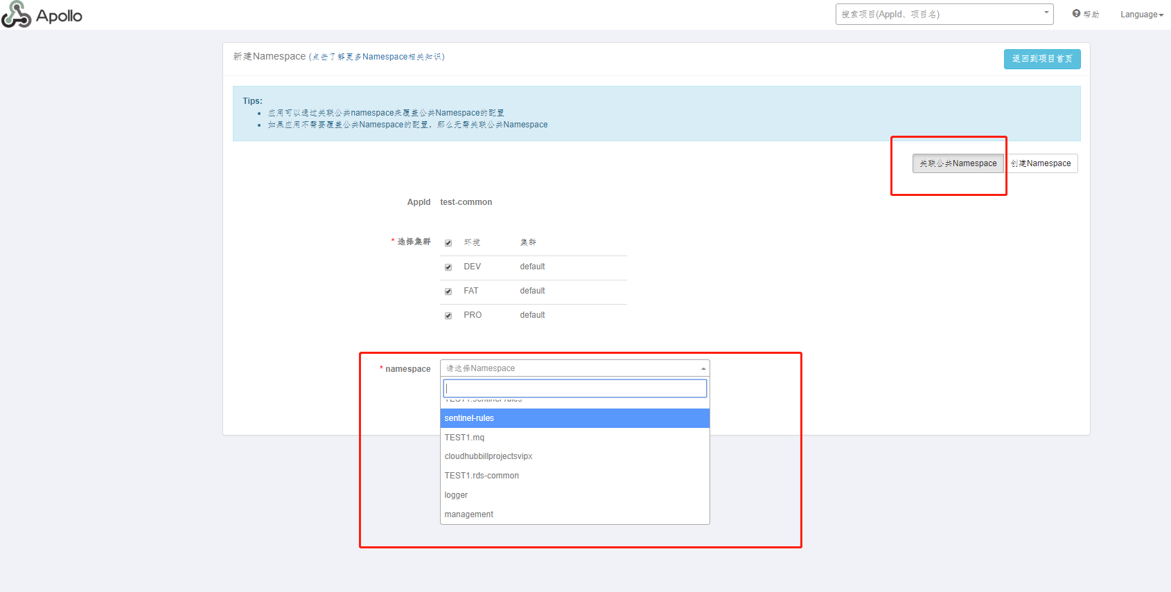 Apollo多环境以及集群配置_apollo 集群-CSDN博客