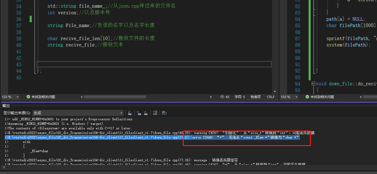 error C2440: “=”: 无法从“const _Elem *”转换为“char *”-CSDN博客
