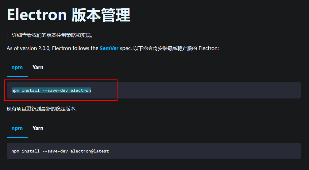 安装electron踩过的坑_vite安装npm install electron –save-dev-CSDN博客
