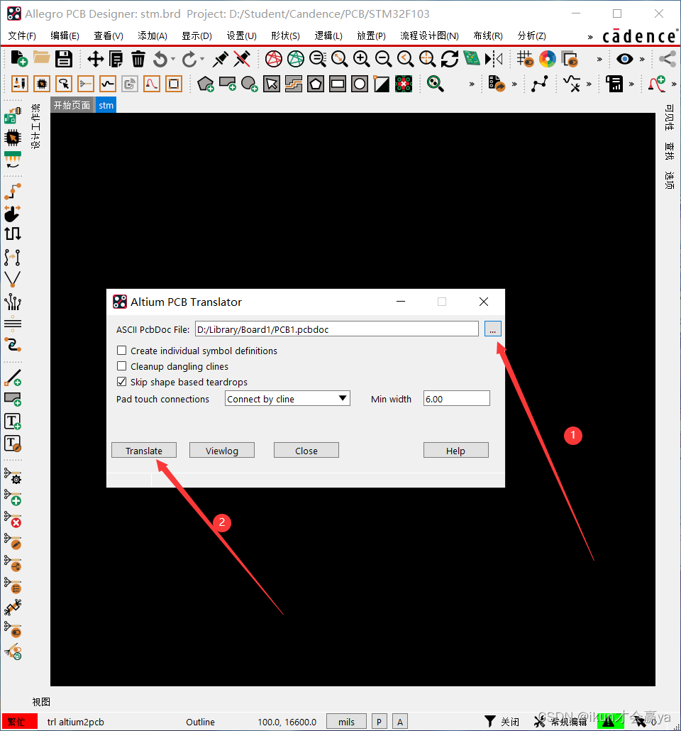 使用candence17.4 Allegro17.4 从立创EDA中获取原理图库和封装库，以STM32F103为例_candence 17.4如何建封装库-CSDN博客