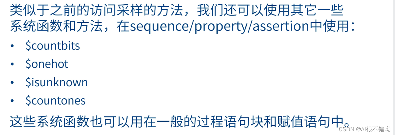 【UVM实战 ===＞ Episode_3 】~ Assertion、Sequence、Property_uvm bind-CSDN博客