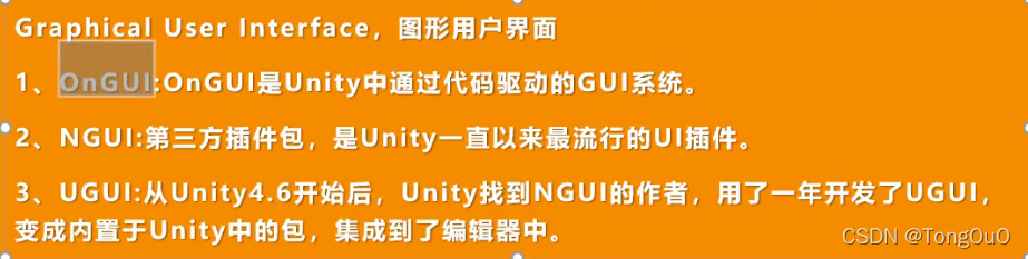 Unity游戏基本框架unity 框架 Csdn博客