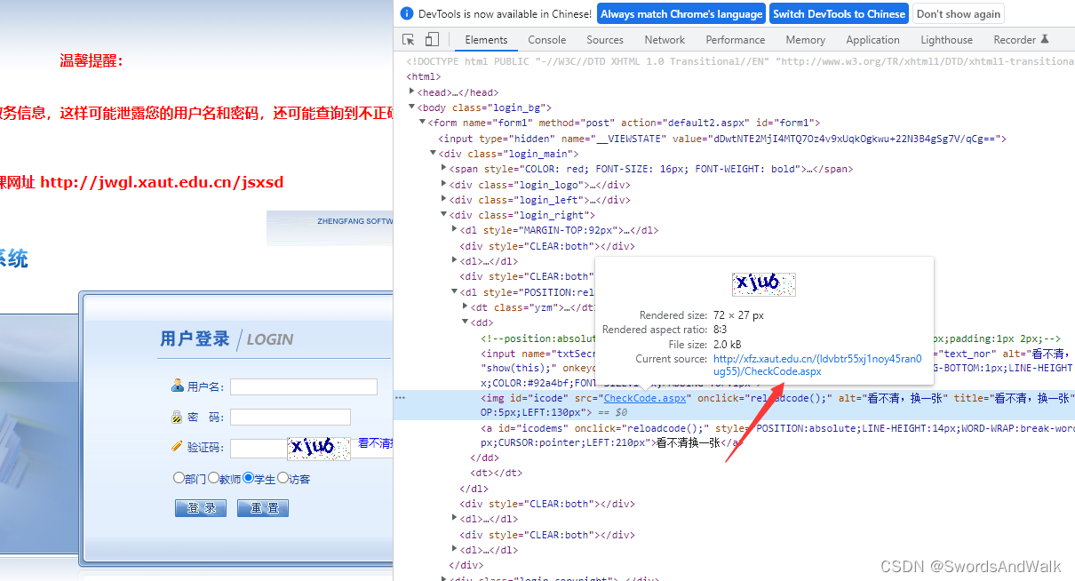 基于python 3110版本模拟登录并爬取西安理工大学正方教务系统的学分绩点并计算python爬取学校教务管理系统 Csdn博客 