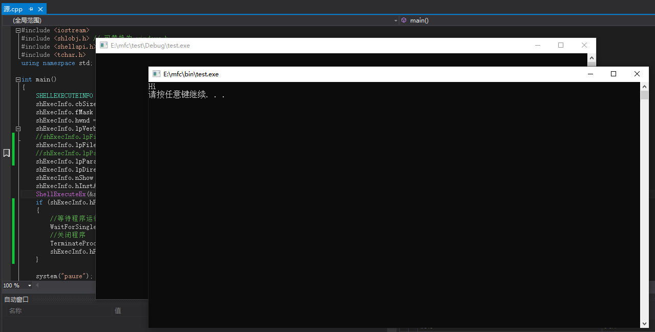 【代码记录】C++——使用ShellExcecuteEx调用exe文件_c++ shellexecute调用exe参数详解-CSDN博客