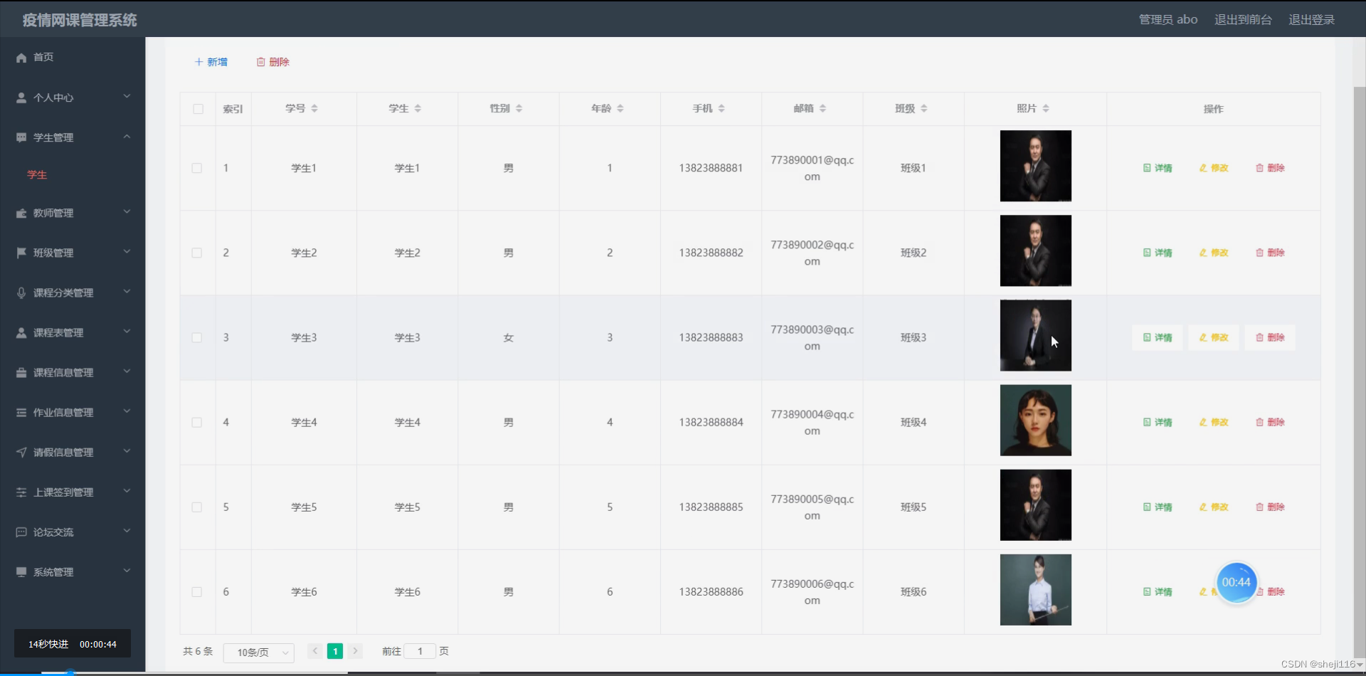 Java毕设项目疫情网课管理系统计算机（附源码系统数据库lw）java网课提醒系统 Csdn博客 5957