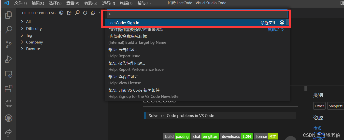 Vscode绑定leetcode(愉快安装刷题)vocode如何链接leetcode Csdn博客