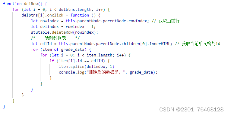 组件化的可编辑数据表格前端 表格组件 批量编辑 按键处理 Csdn博客