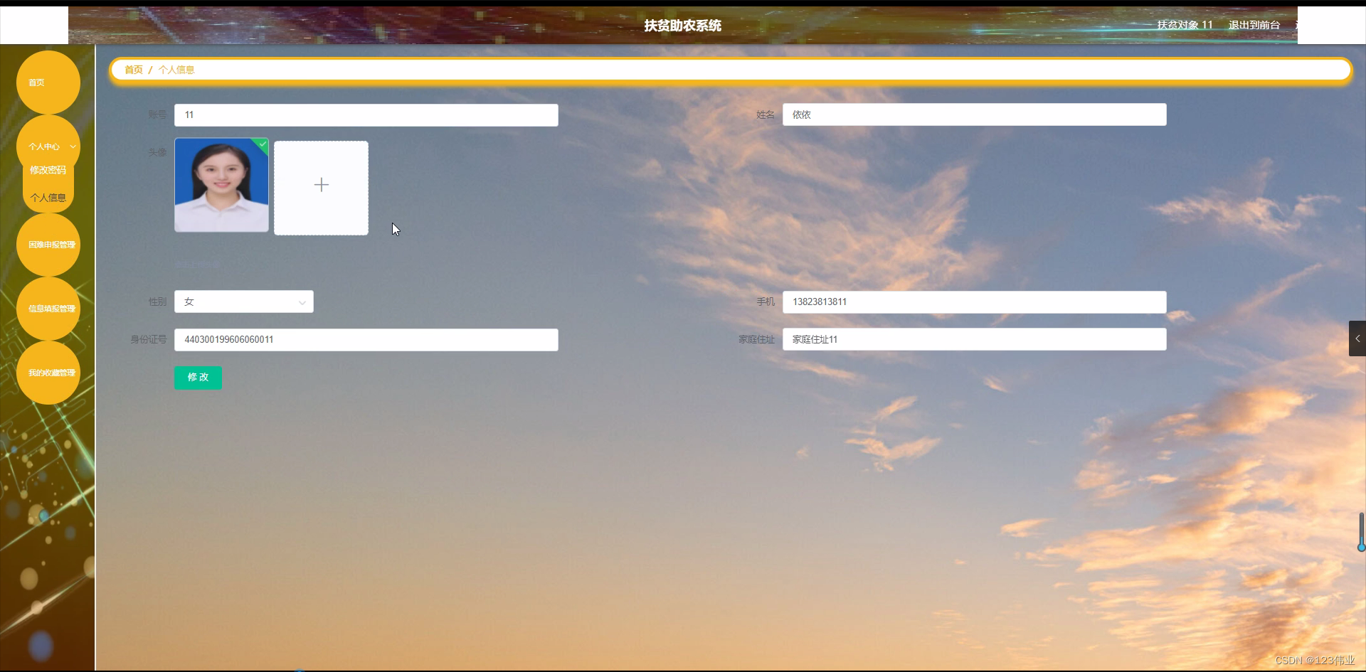 ssm毕设项目扶贫助农系统v7tq9（java+VUE+Mybatis+Maven+Mysql+sprnig）_基于ssm的助农项目-CSDN博客
