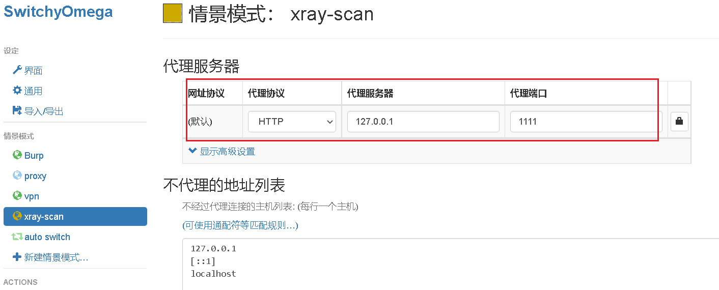 Xray简单配置与使用_xray参数设置-CSDN博客